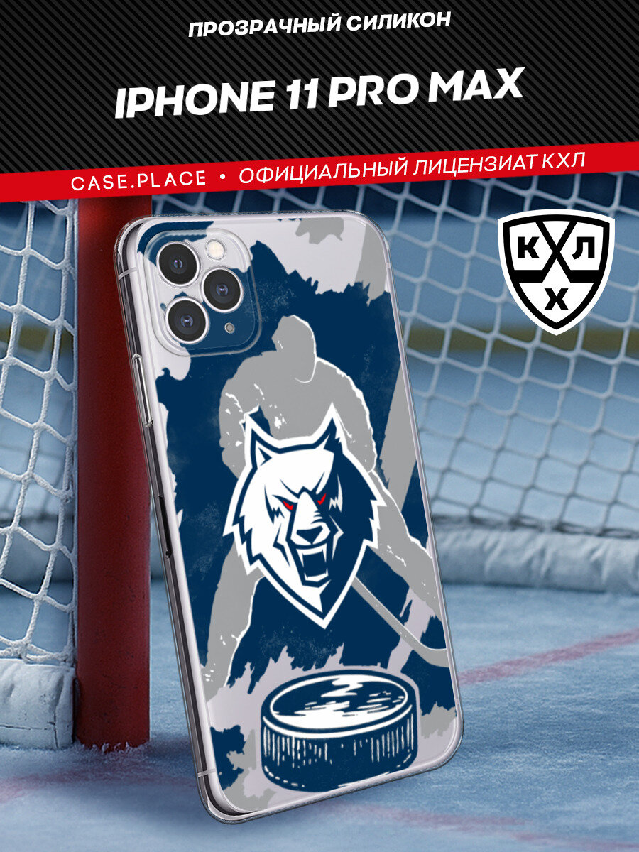 Чехол на Apple iPhone 11 Pro Max / Айфон 11 Pro Max с принтом КХЛ Волк и шайба, прозрачный