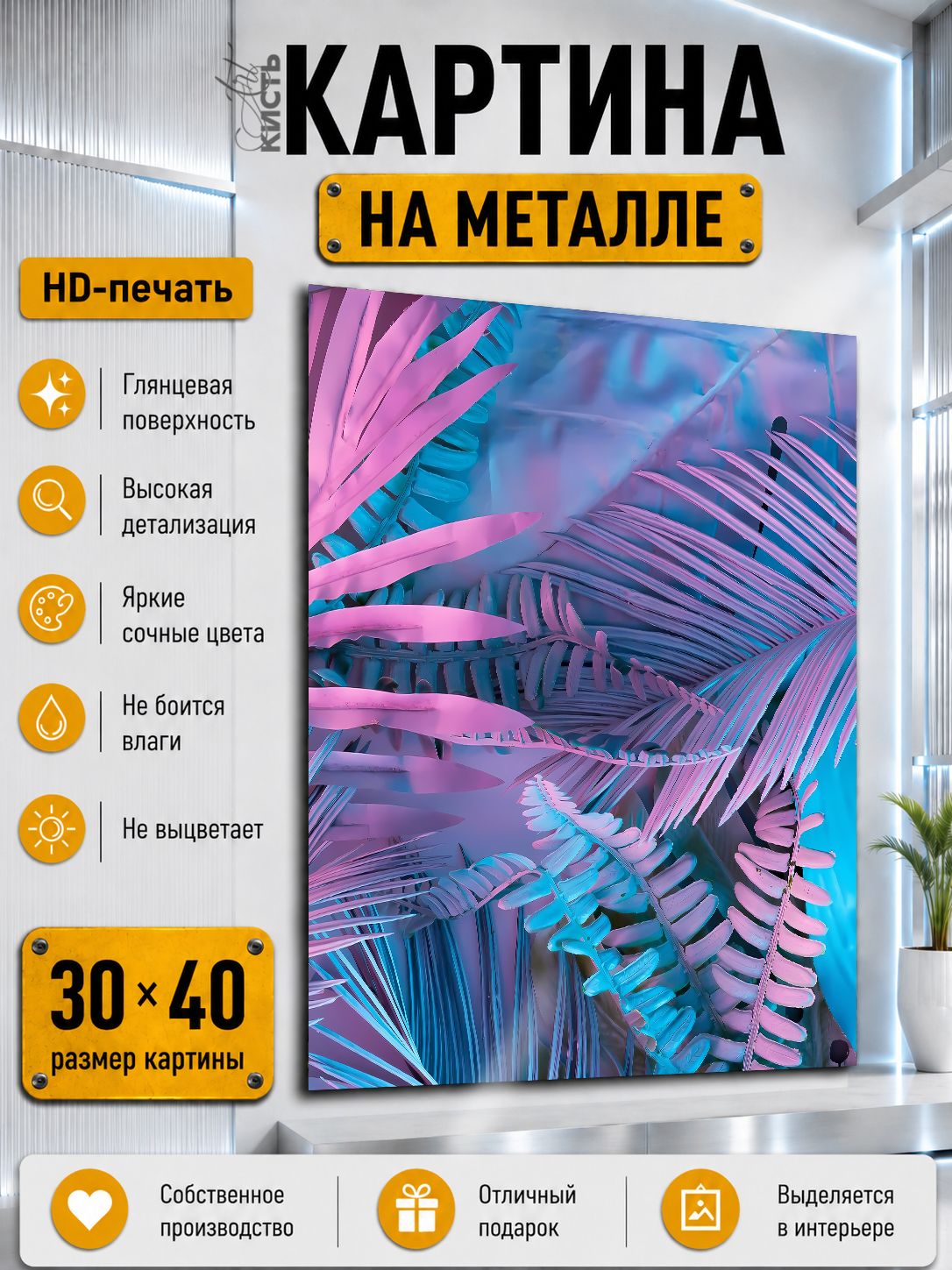 Картина на металле Аниме-арт Человек парень 30x40