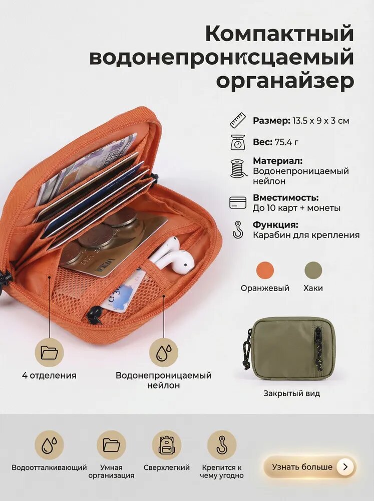 Бумажник
