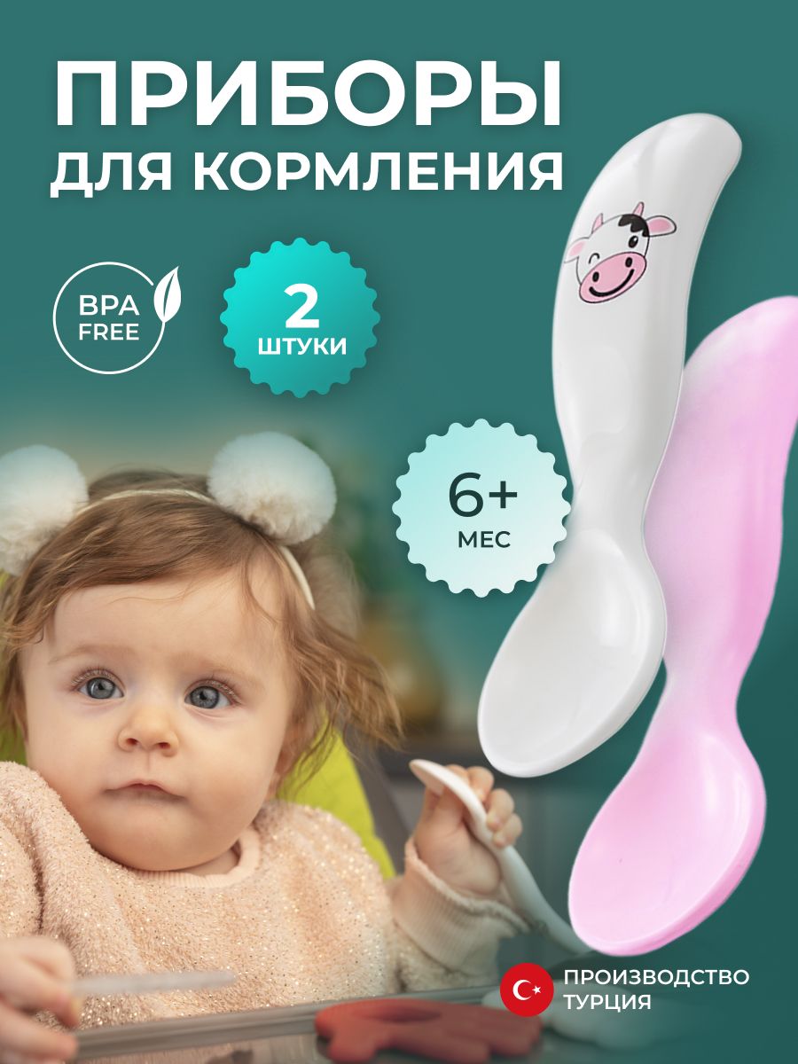 MAMAJOO Ложка для прикорма детская пластиковая, 2 шт, 6+ мес, обучающая, набор посуды для кормления для малышей