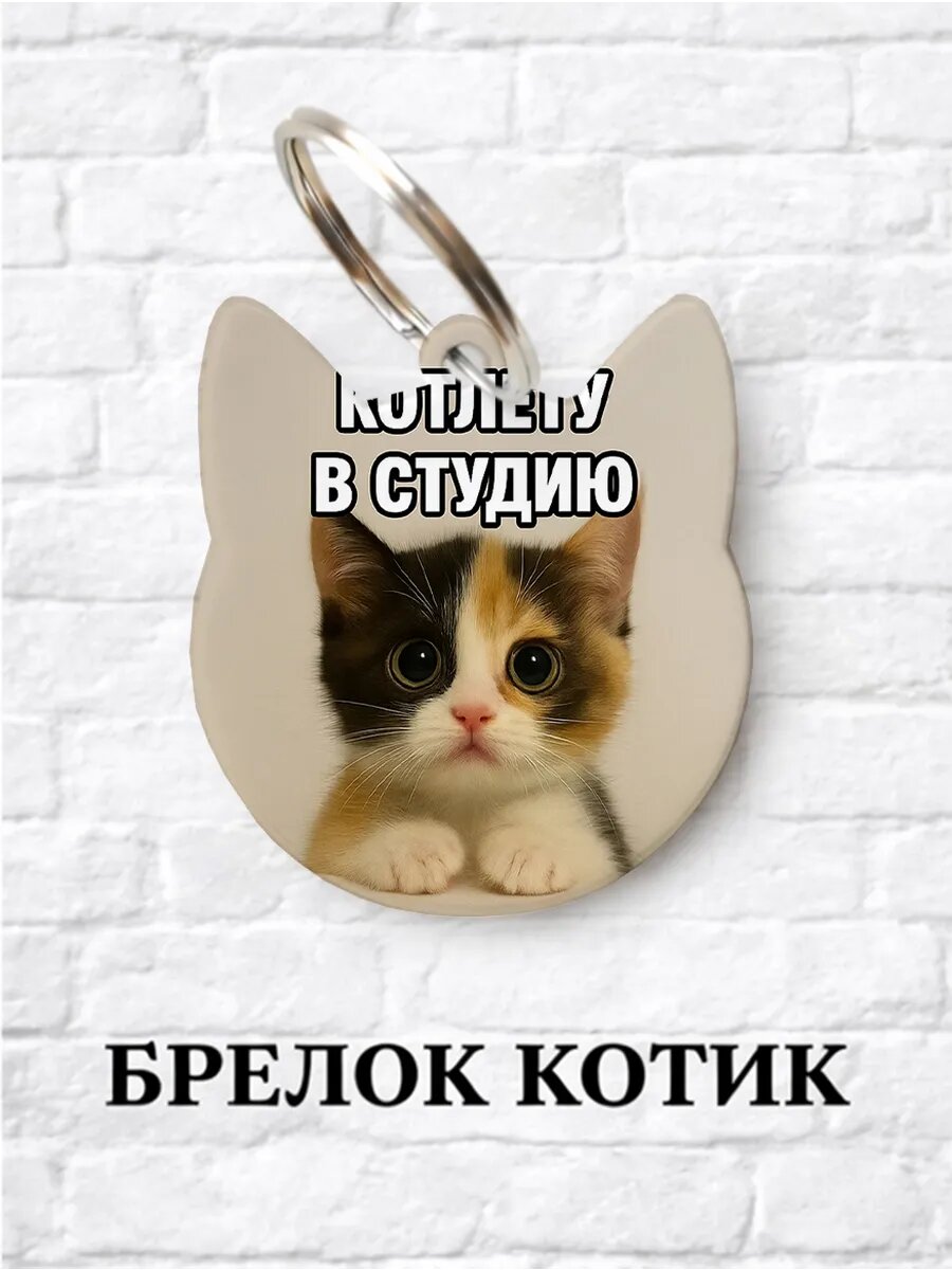 Брелок ZHENYA CLOUD