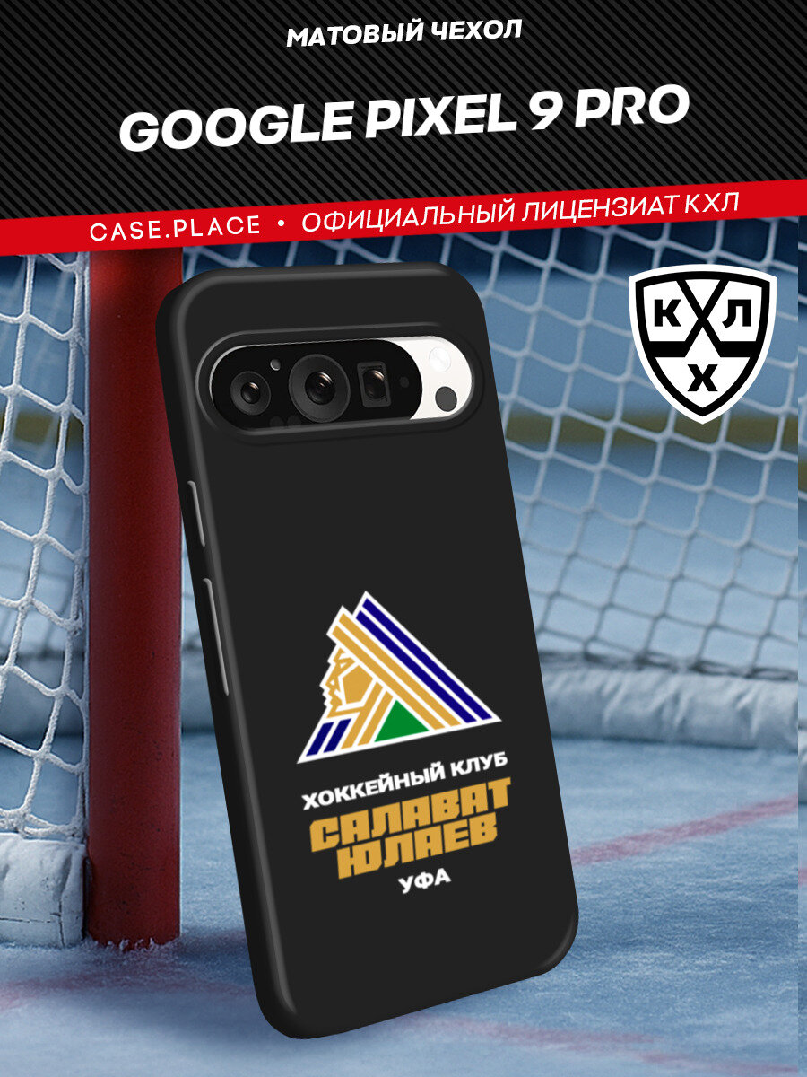 Чехол на Google Pixel 9 Pro / Гугл Пиксель 9 Про с принтом КХЛ Салават Уфа 2