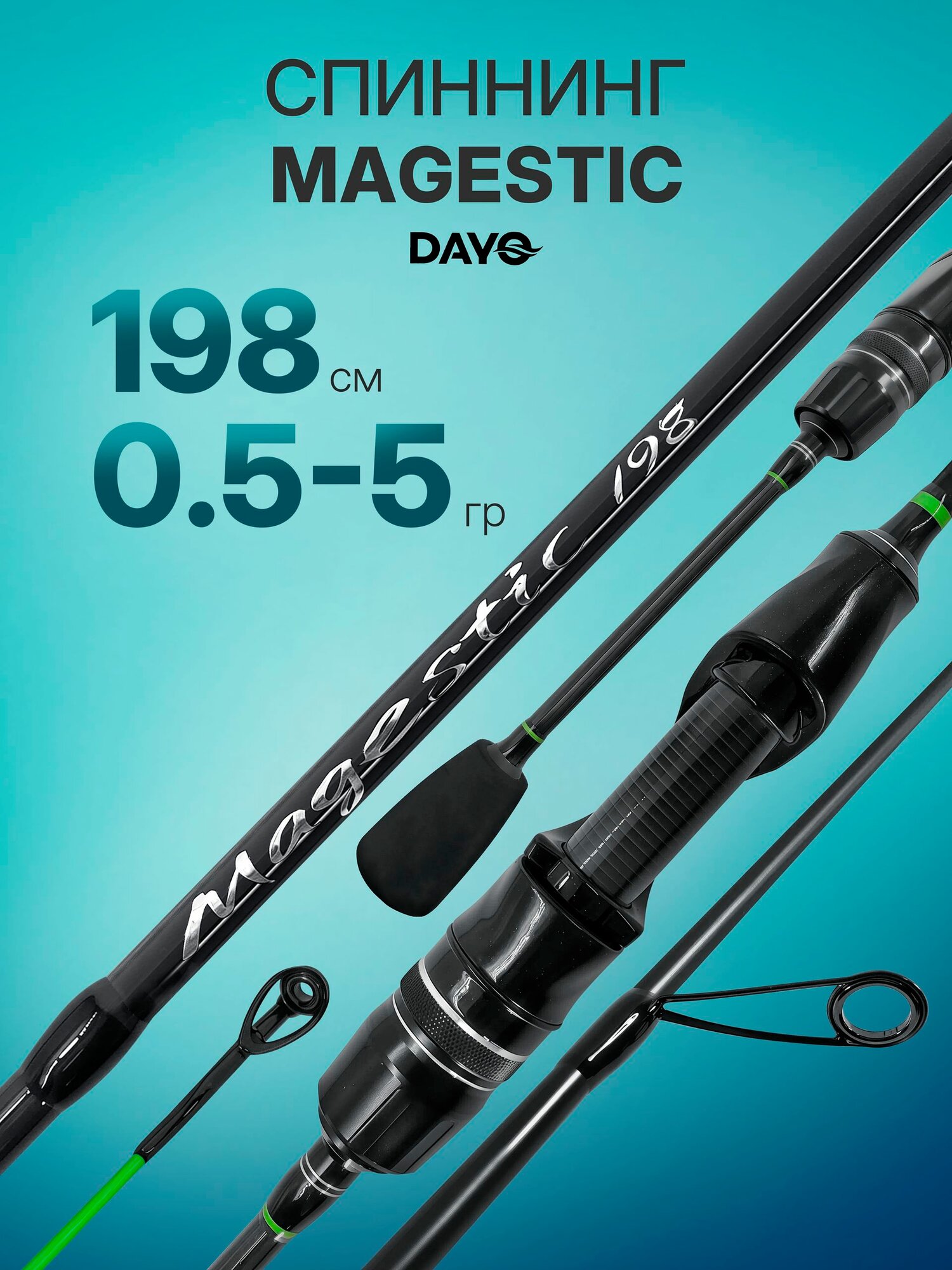 Спиннинговое удилище DAYO Magestic 0,5-5 гр 1,98 м