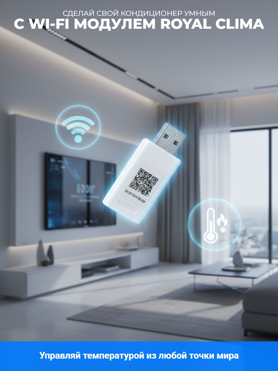 Модуль управления Wi-Fi USB EU-OSK302 для кондиционеров