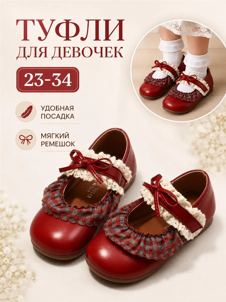 Туфли
