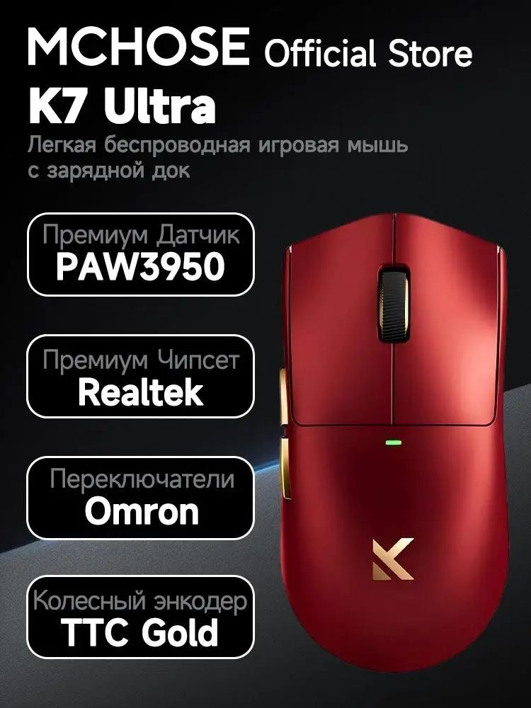 MCHOSE Игровая мышь беспроводная, красный