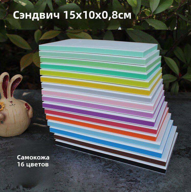Профессиональный резиновый кирпич для гравировки и изготовления штампов, размер 15x10x0.8 см, идеален для ручного