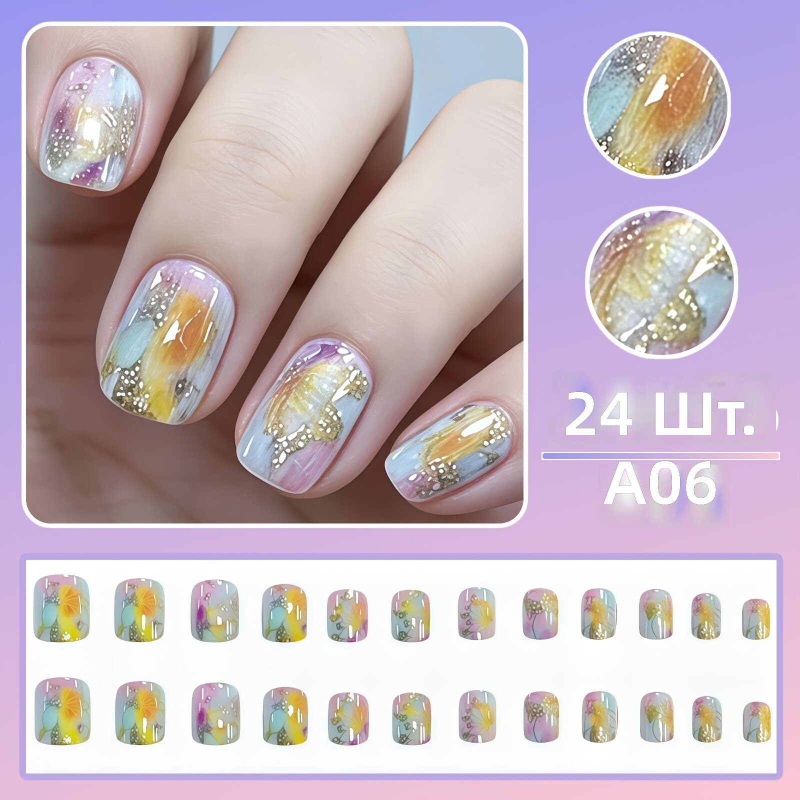 Накладные ногти короткие европейской квадратной формы, 24 шт, модель A006, с глянцевым покрытием, эффектом ореола и ледяной прозрачностью, в комплекте мини-пилка и клей