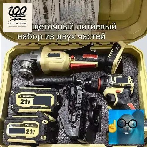 Аккумуляторная дрель-шуруповерт и углошлифовальная машина 21В 6.0Ач, набор электроинструментов с двойным литиевым аккумулятором, многофункциональный чемодан для дома