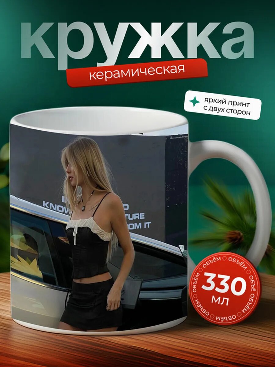 Кружка Изабель Аллен Изабель Аллен 37,