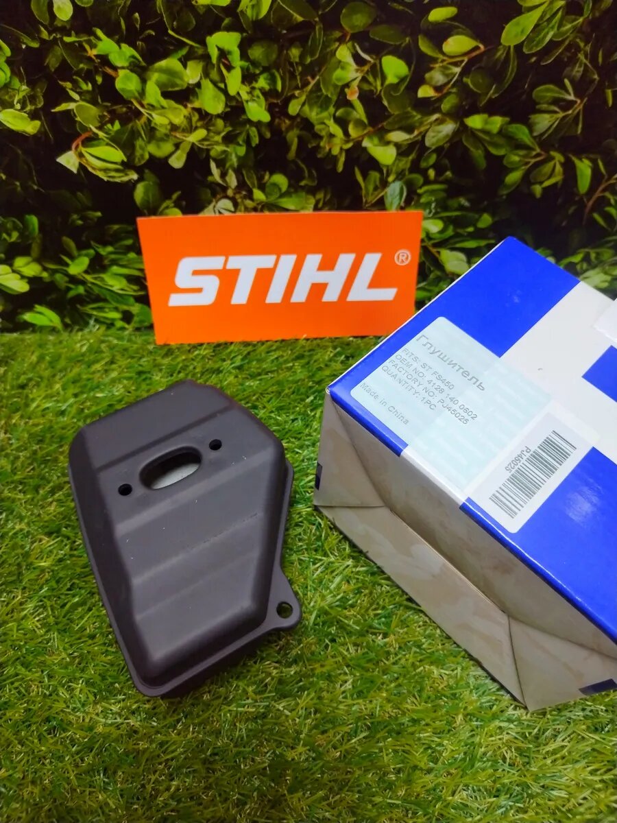 Глушитель на триммеры STIHL FS 450 (4128-140-0602) PJ45025