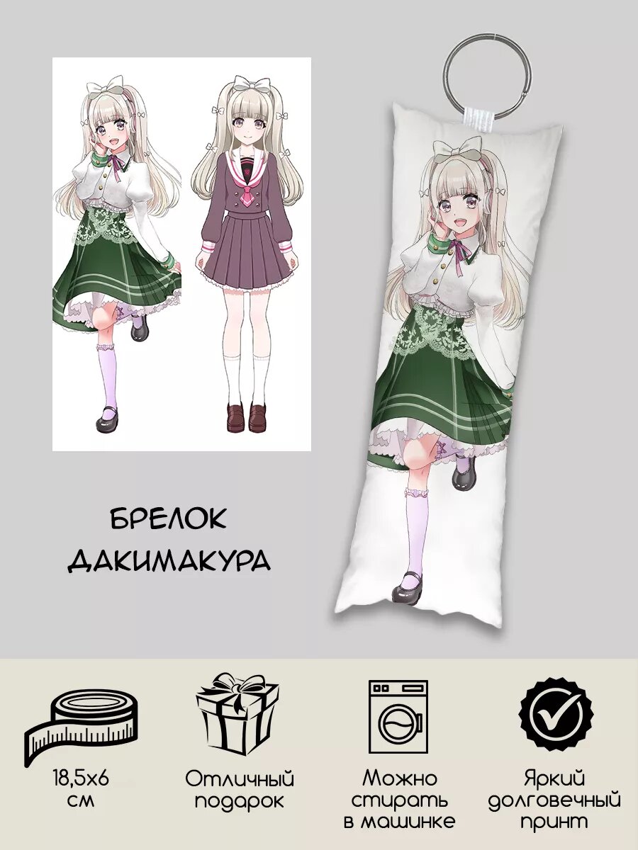 Брелок дакимакура D4DJ