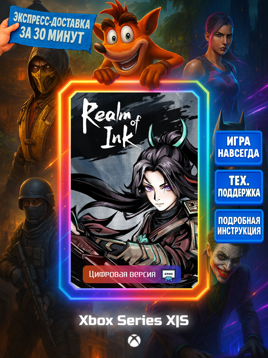 Realm of Ink | Xbox Series X|S | Action & adventure | Цифровая версия