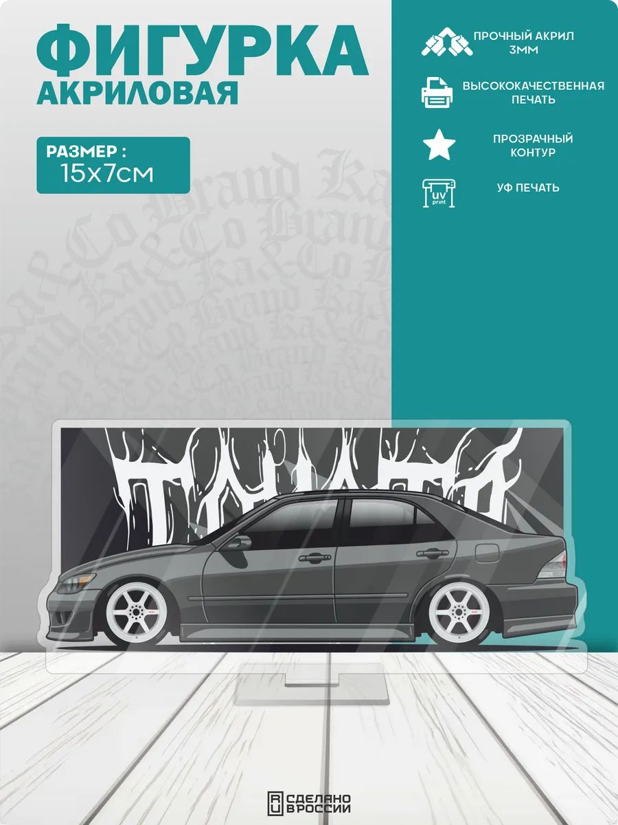 Акриловая фигурка Toyota Altezza