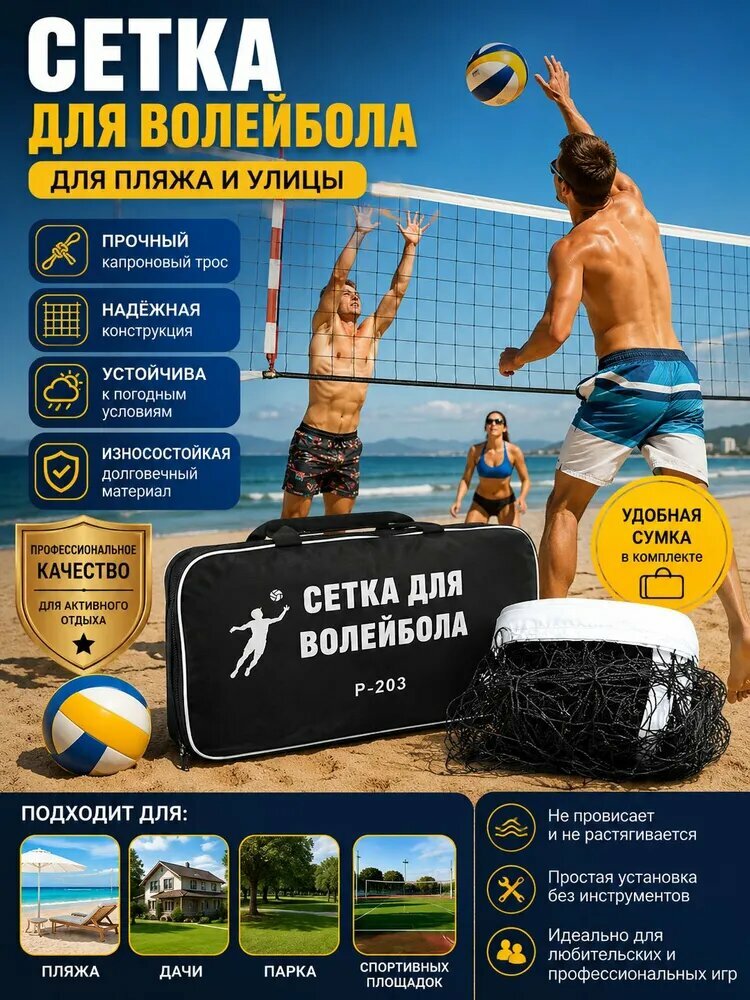Сетка волейбольная, Портативная тренировочная сетка для использования в помещении и на открытом воздухе,9,5 м × 1 м.
