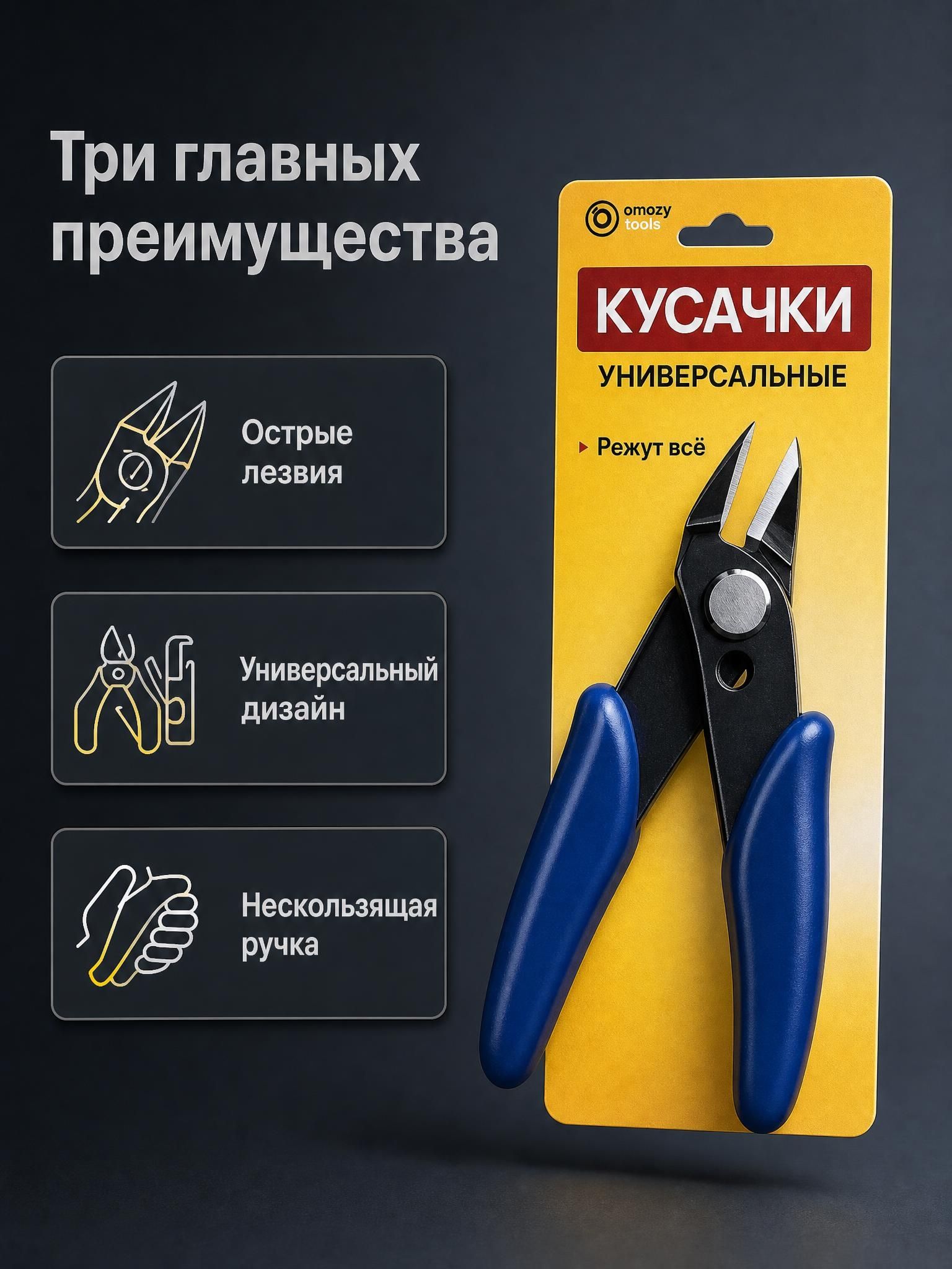 Кусачки-бокорезы / кусачки с прорезиненными ручками для провода, проволоки