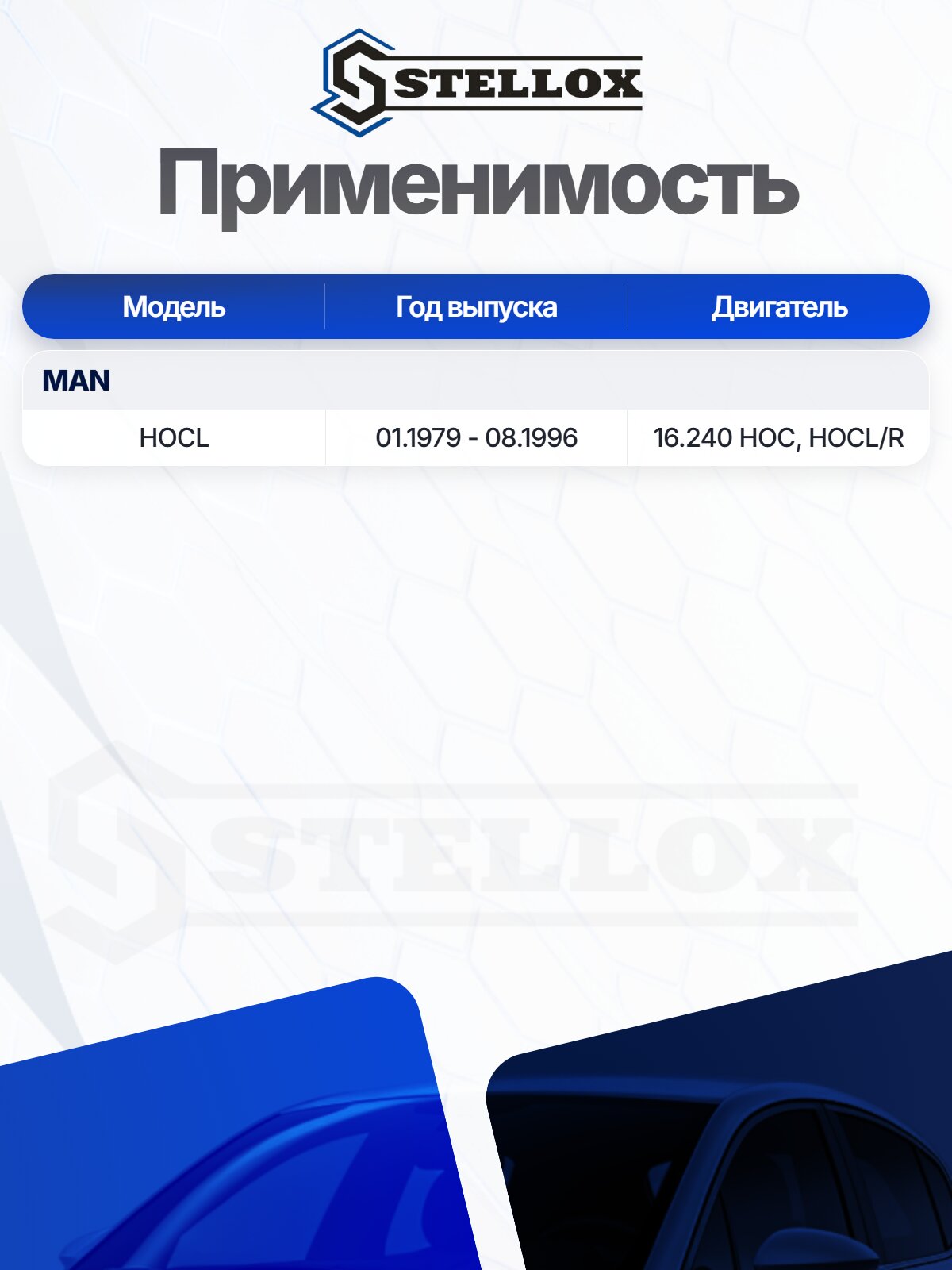 Рулевая тяга продольная для MAN — фото 1