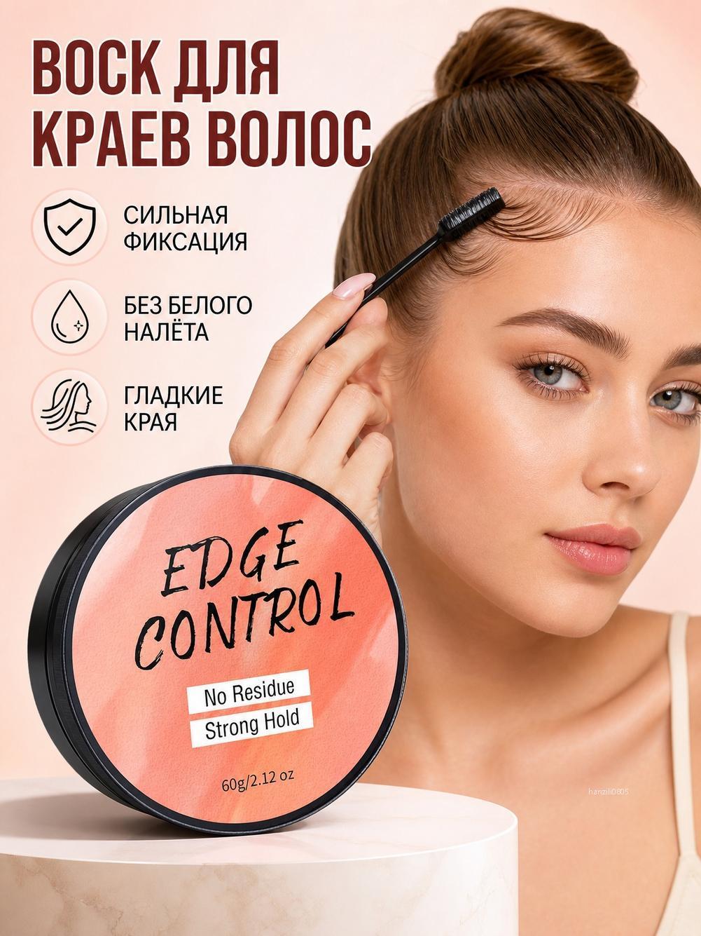 Воск для волос 60г без запаха, фиксация прядей
