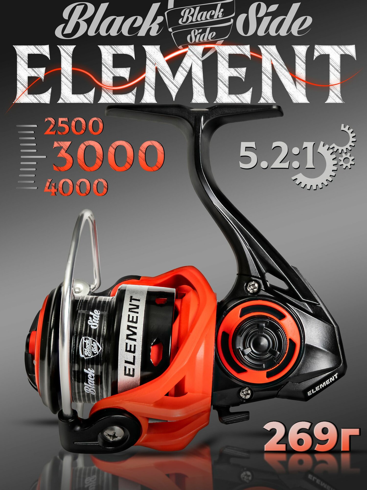 Катушка для спиннинга Black Side ELEMENT 3000FD (3+1 подш) рыболовная, катушка для рыбалки 3000, безынерционная