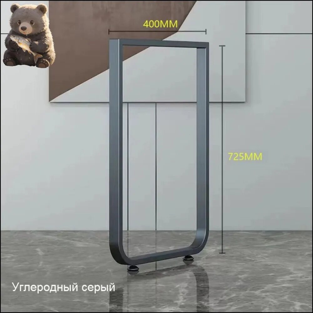 Эксклюзивное подстолье 400 на 725 мм