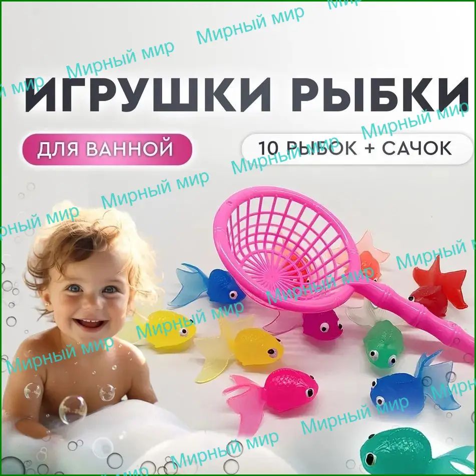 Игрушка для ванной — фото 1