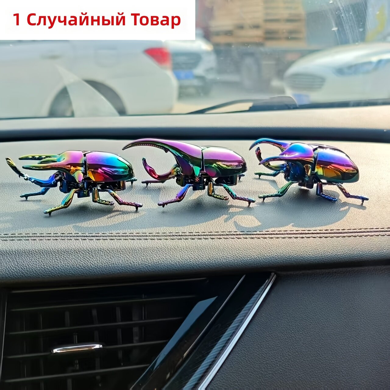 Декоративная фигурка жука, 1 шт. (случайный выбор из 3 стилей), для украшения салона автомобиля, сада и интерьера, не требует питания