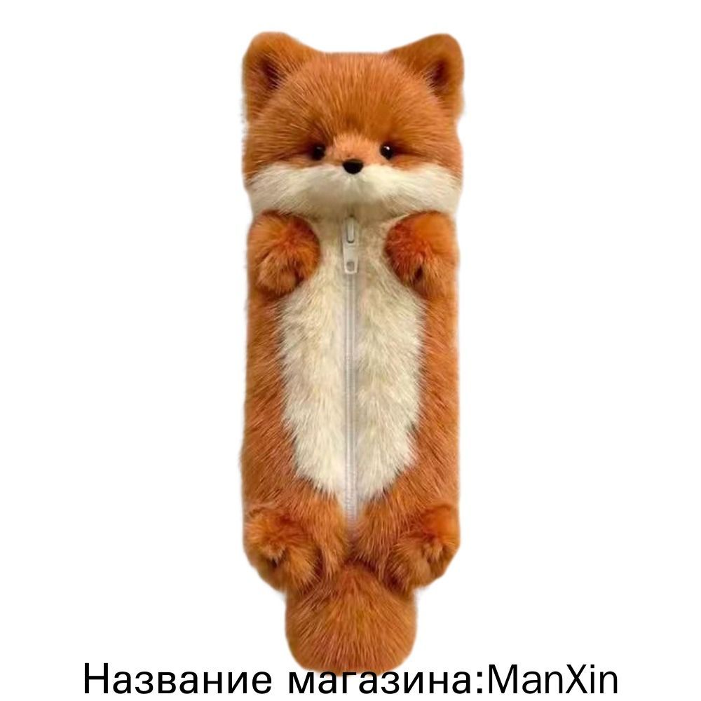 Пенал