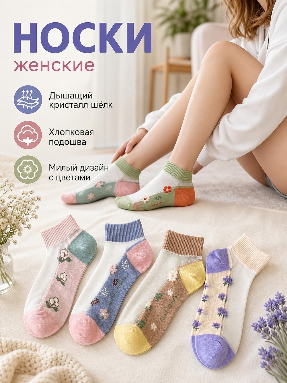 Носки , размер ONE SIZE