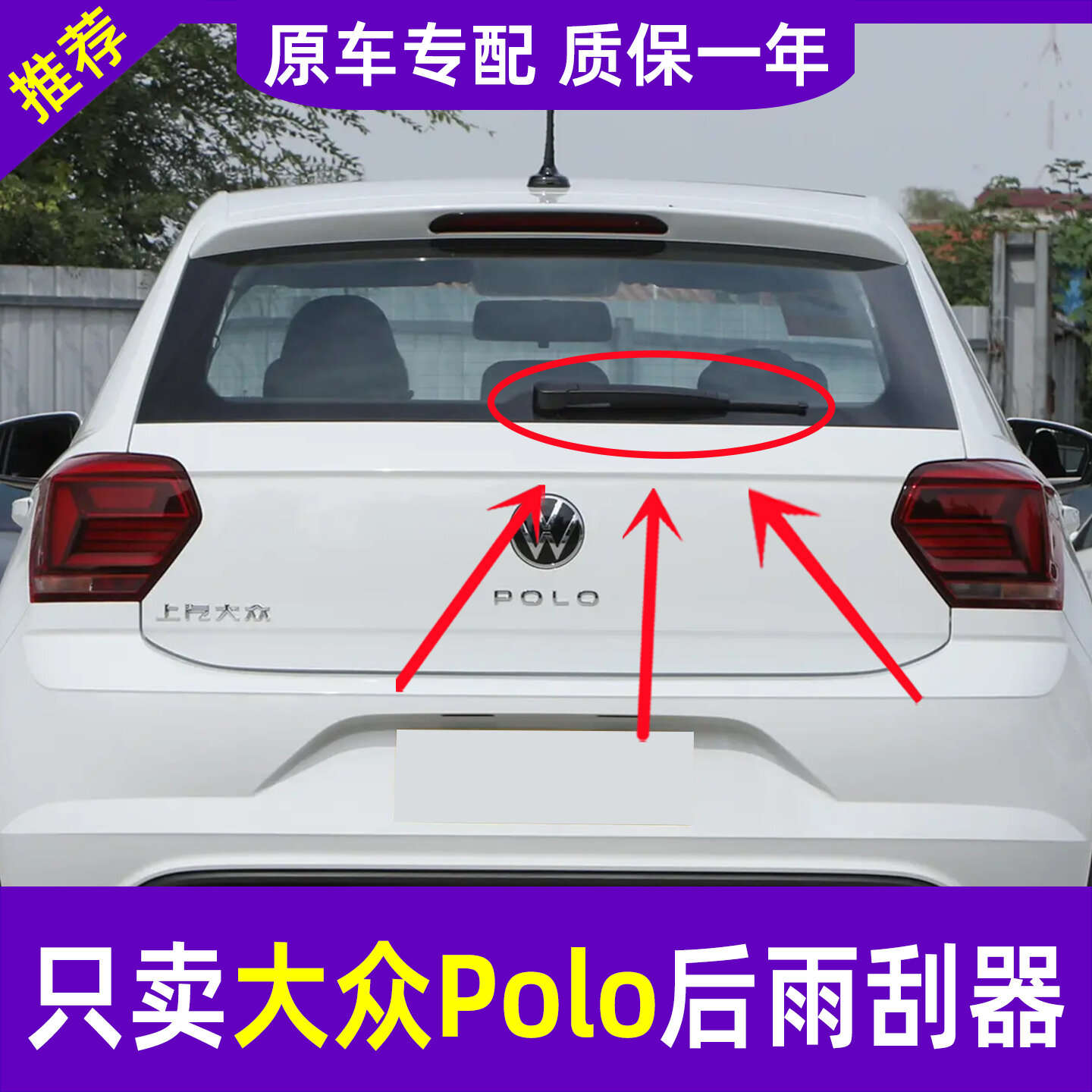 Volkswagen Polo 2011-2018 Hatchback Передний и задний стеклоочиститель комплект 1 пара + 1 шт. Оригинальные автозапчасти