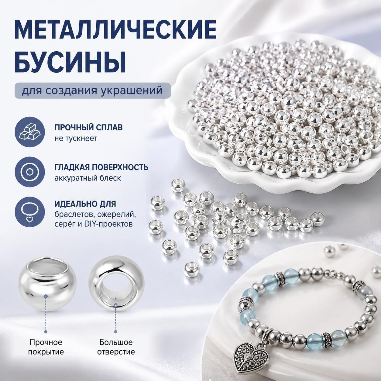 2000Pcs Серебряные металлические бусины-разделители для изготовления украшений, круглые бусины с большим отверстием для браслетов, ожерелий и DIY рукоделия