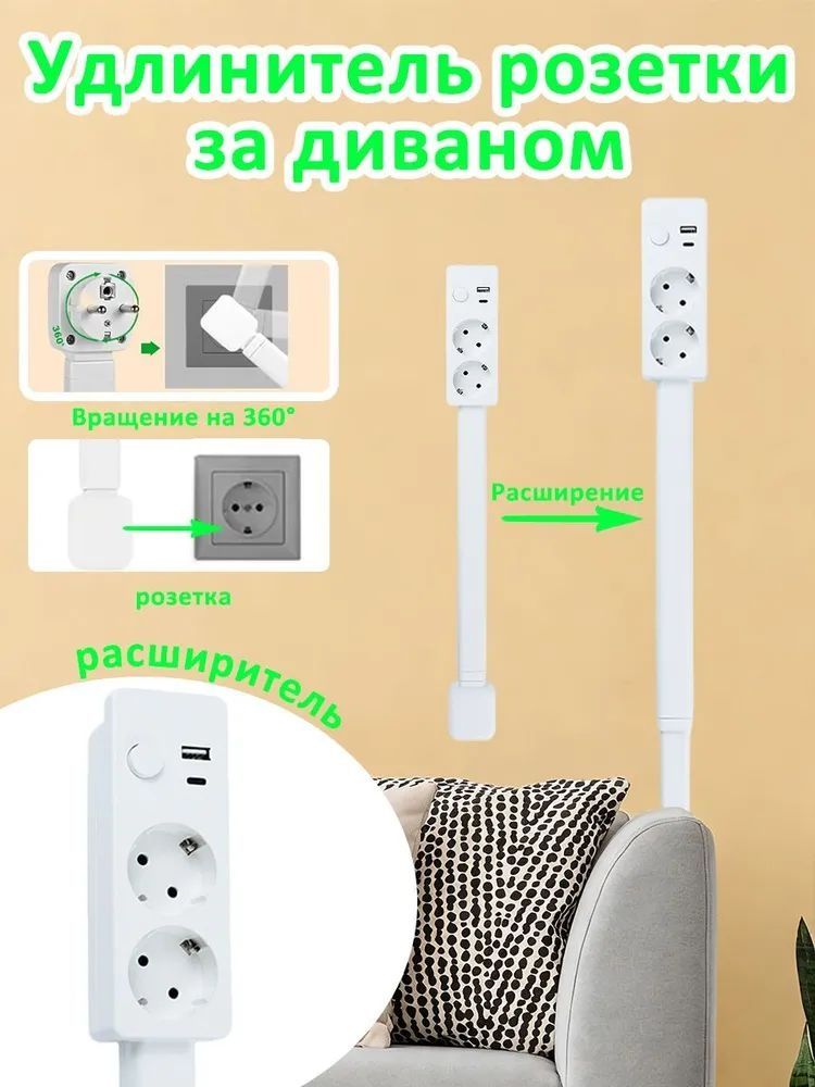 Удлинитель кабеля, 0.72 м, разноцветный