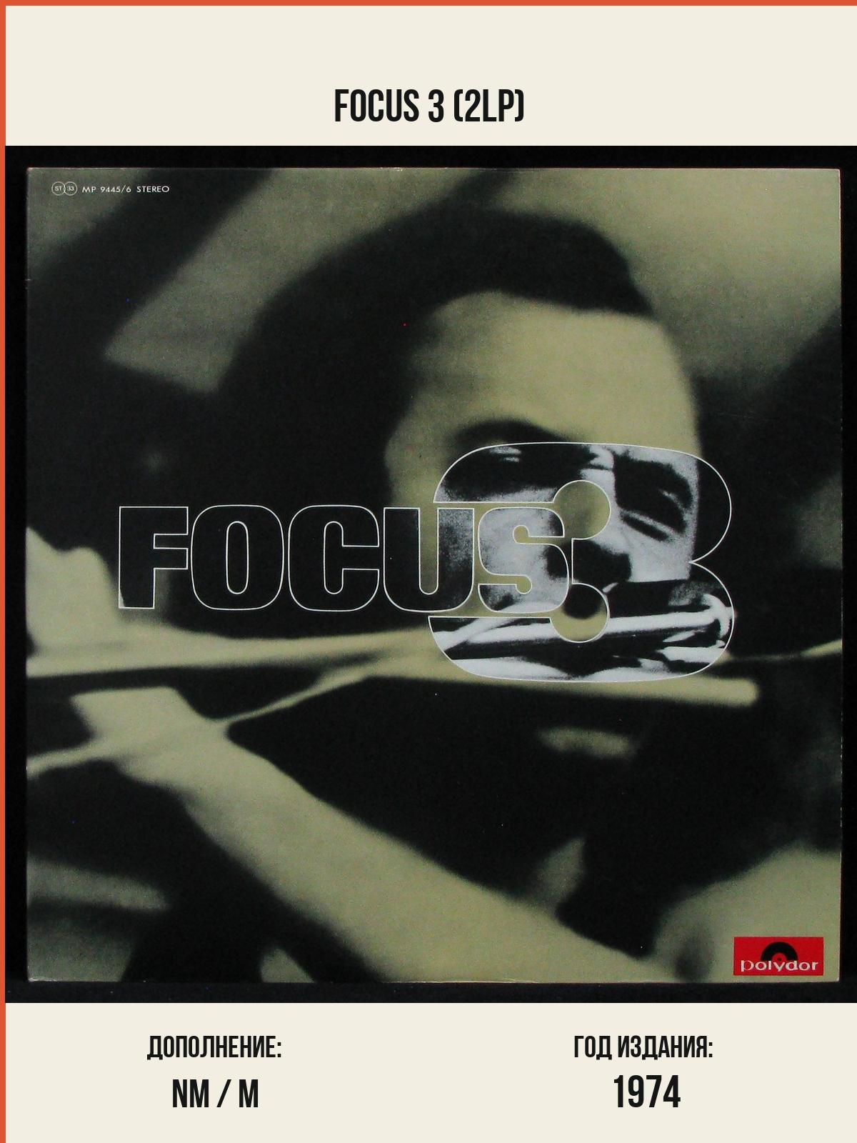Виниловая пластинка Polydor Focus – Focus 3 (2LP)