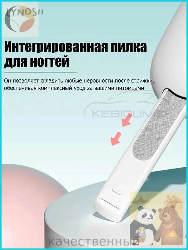 Когтерезка для кошек с пилкой для когтей.