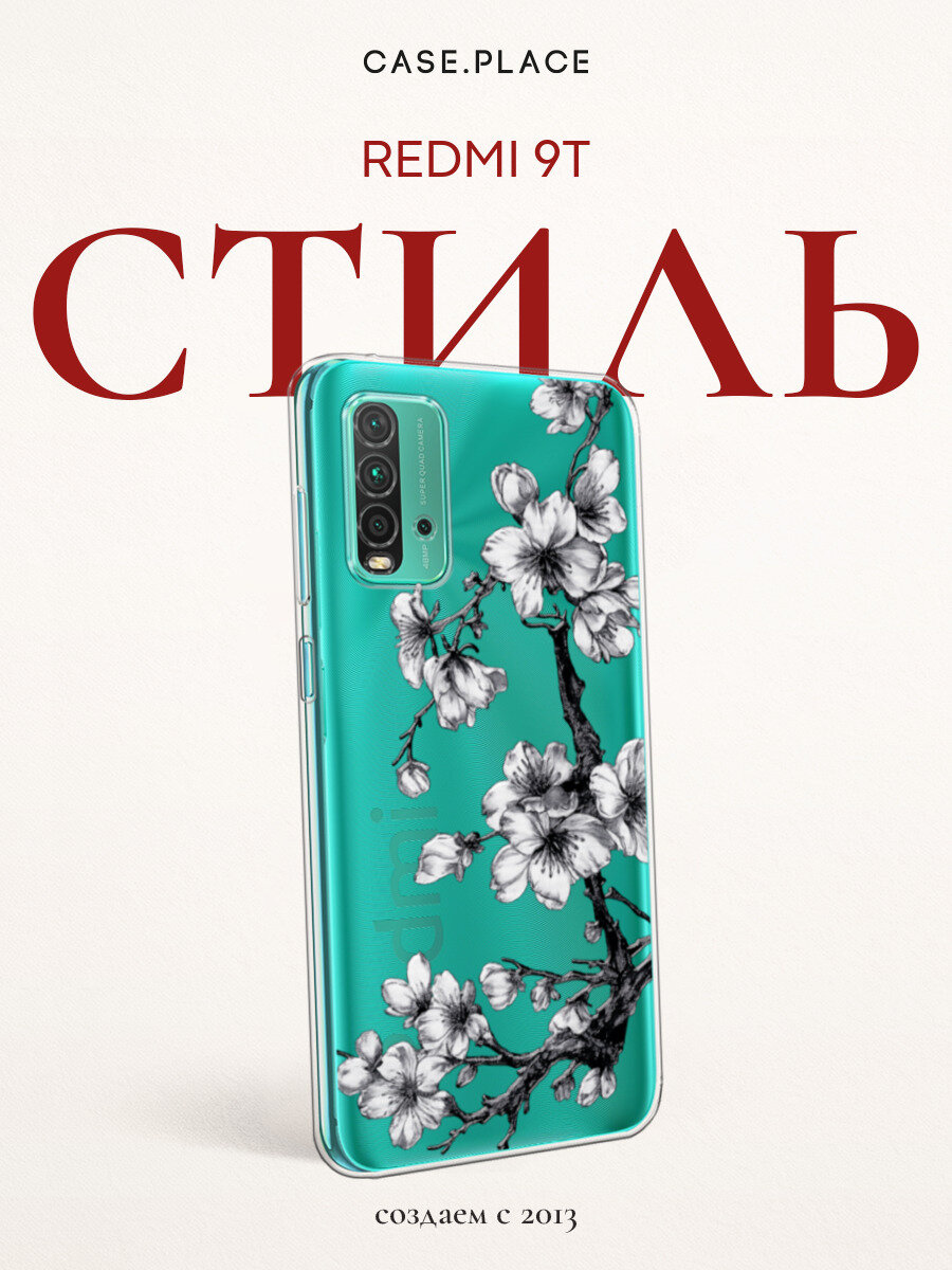 Силиконовый чехол на Xiaomi Redmi 9T / Редми 9Т с принтом Ветка сакуры серая