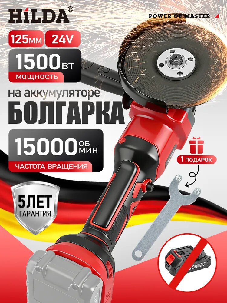 Болгарка аккумуляторная бесщеточная , углошлифовальная машина, шлифмашина, ушм аккумуляторная(Не содержит батареи)