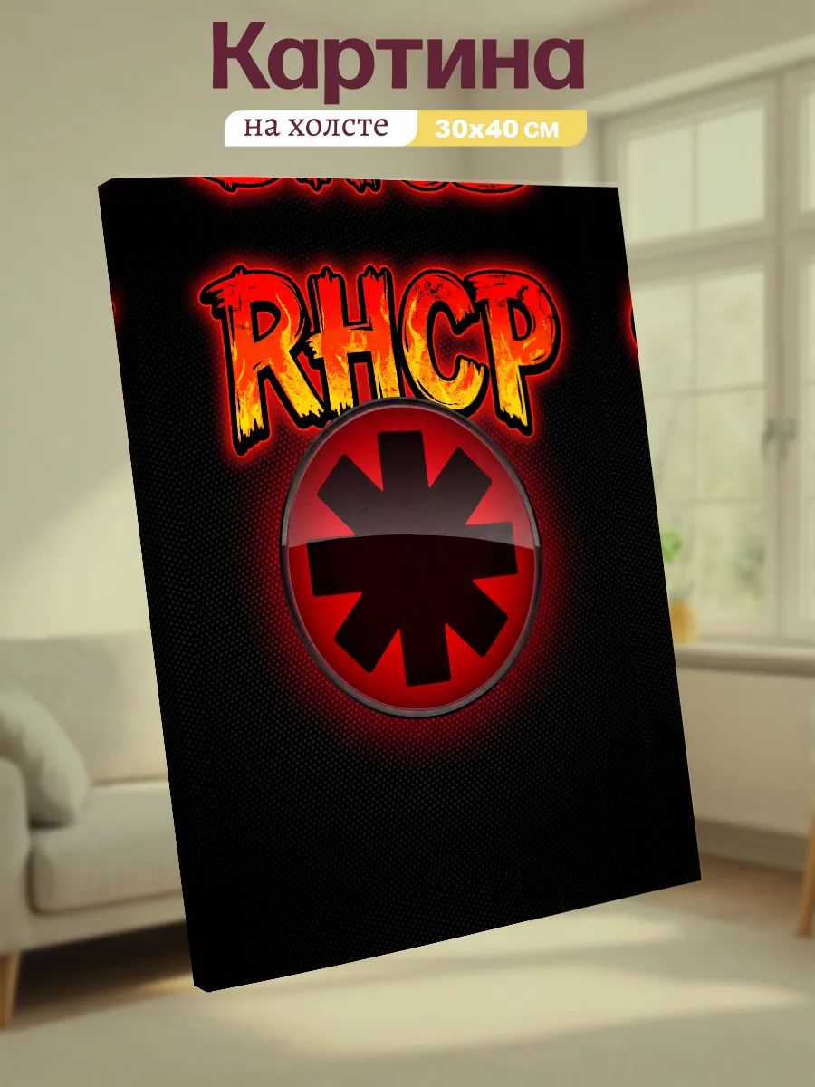 Картина на холсте интерьерная RHCP Красные острые перцы чили
