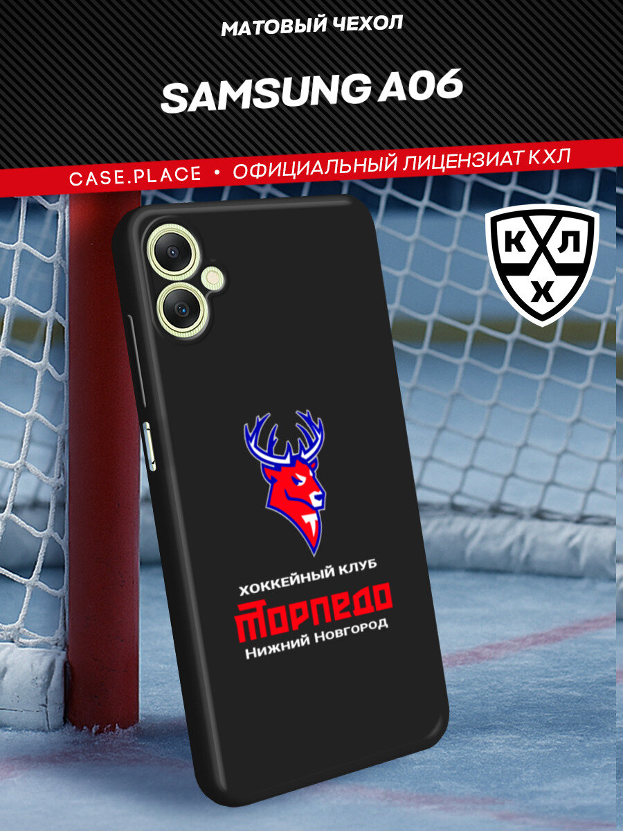 Чехол на Samsung Galaxy A06 / Самсунг Галакси А06 с принтом КХЛ Клуб Торпедо 2