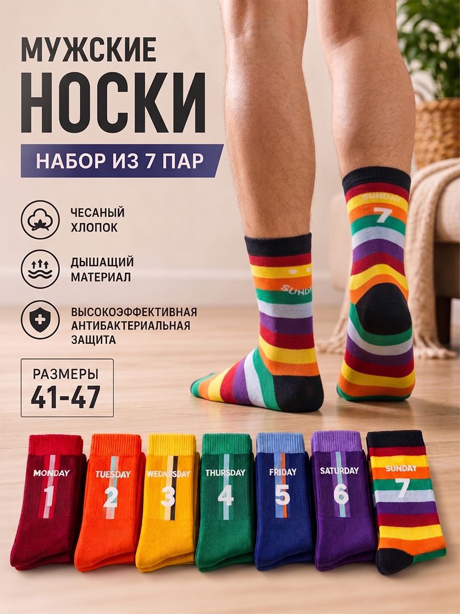 Носки , комплект