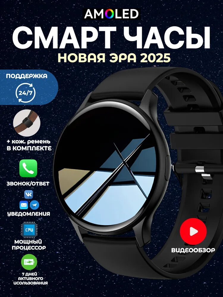 Смарт-часы Amoled Smart Watch, 44mm, Черный