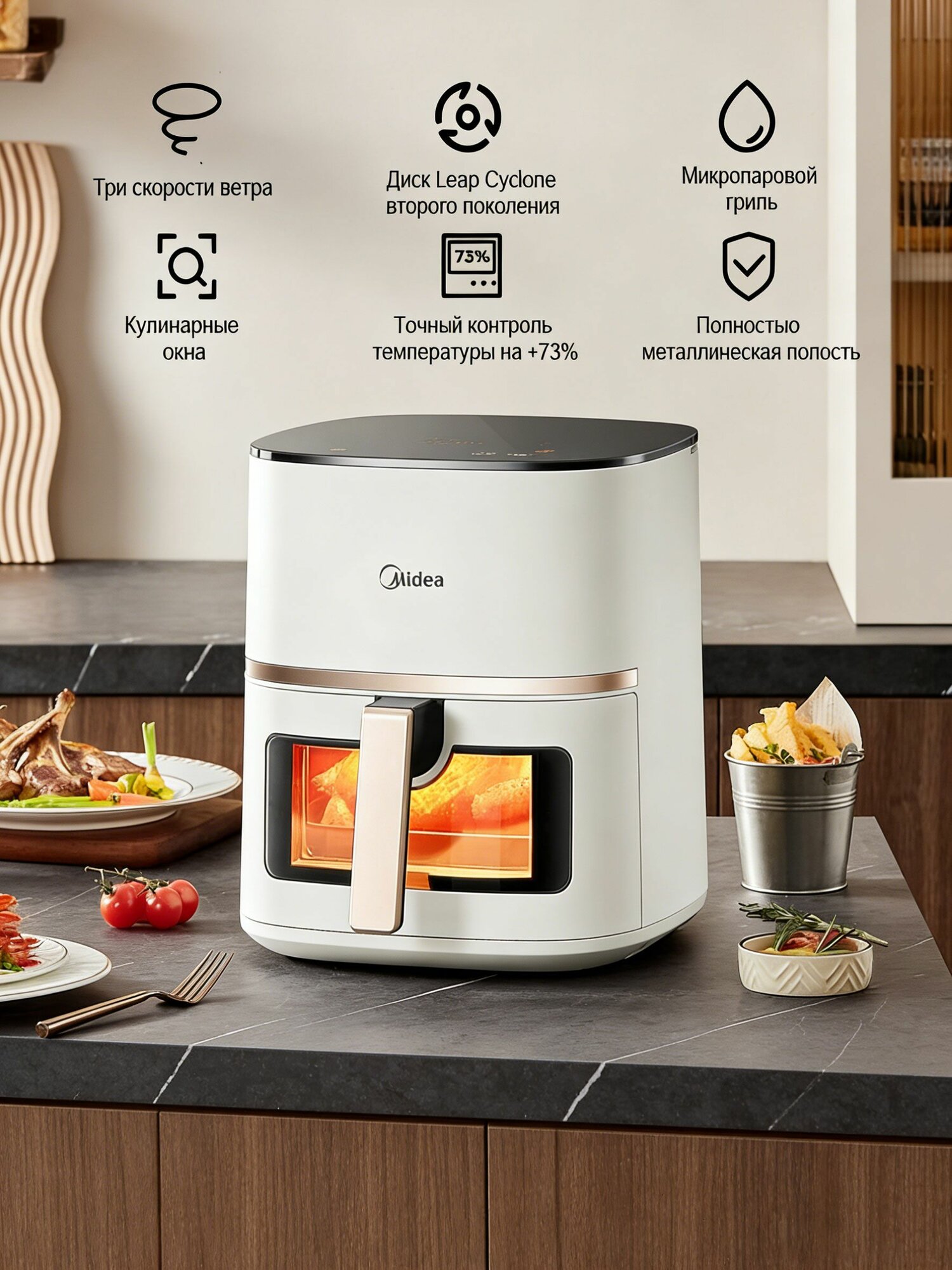 Midea aerogril mf kzc5089 belyy