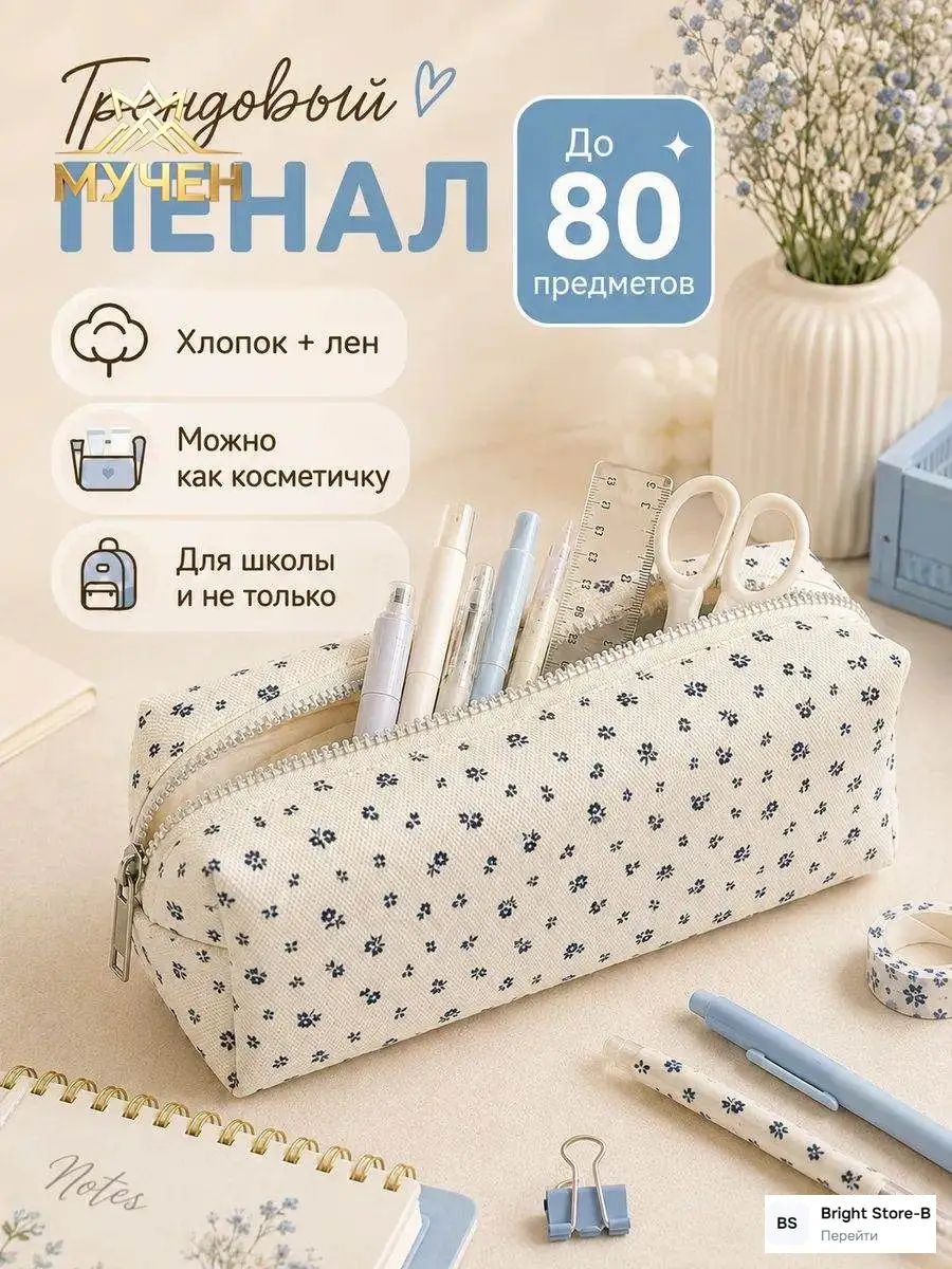 Косметичка
