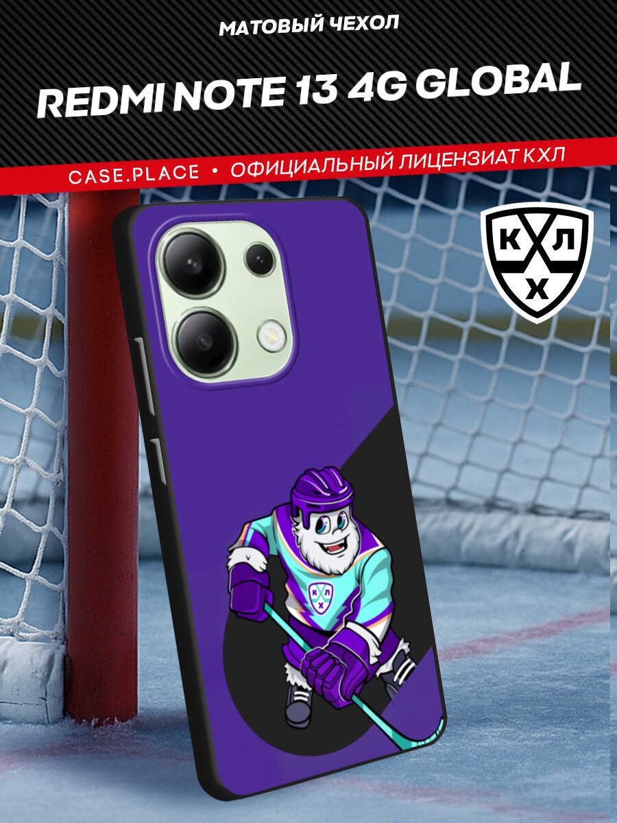 Чехол на Xiaomi Redmi Note 13 4G (Global) / Сяоми Редми Нот 13 4G с принтом Крут хоккеист