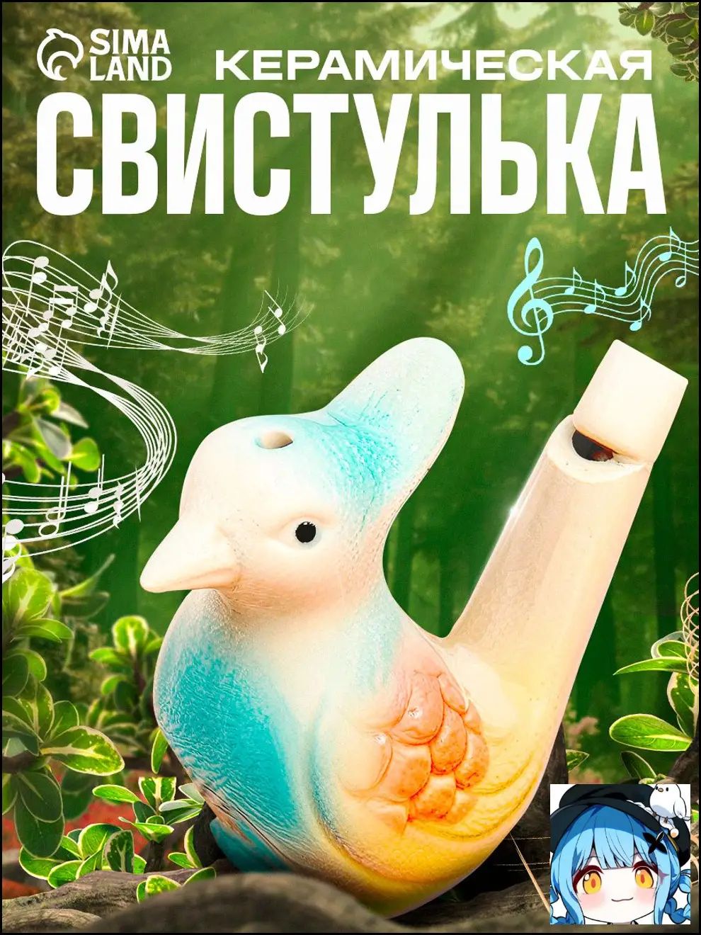Свистулька птичка с водой " Птичка с хохолком расписная" / Детская музыкальная игрушка для малышей