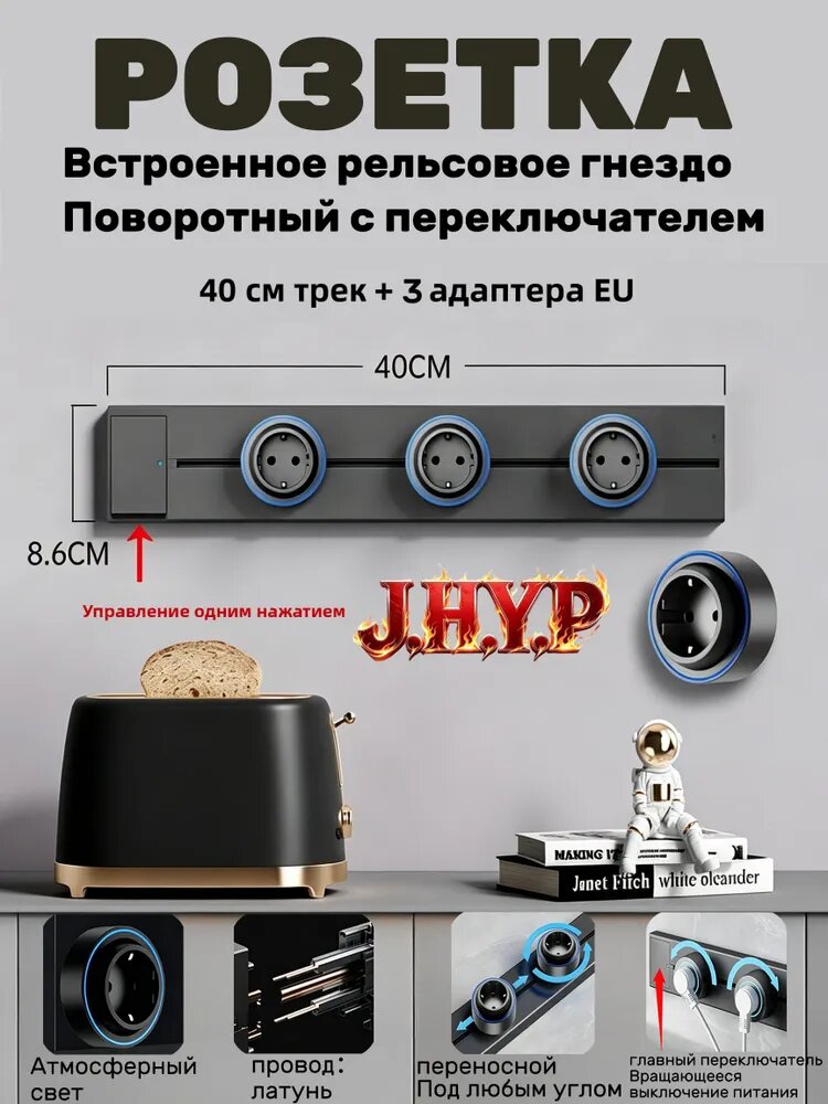 Трековая розетка, подвижная светодиодная подсветка, поворотная, встроенная 32A250V для кухни и гостиной