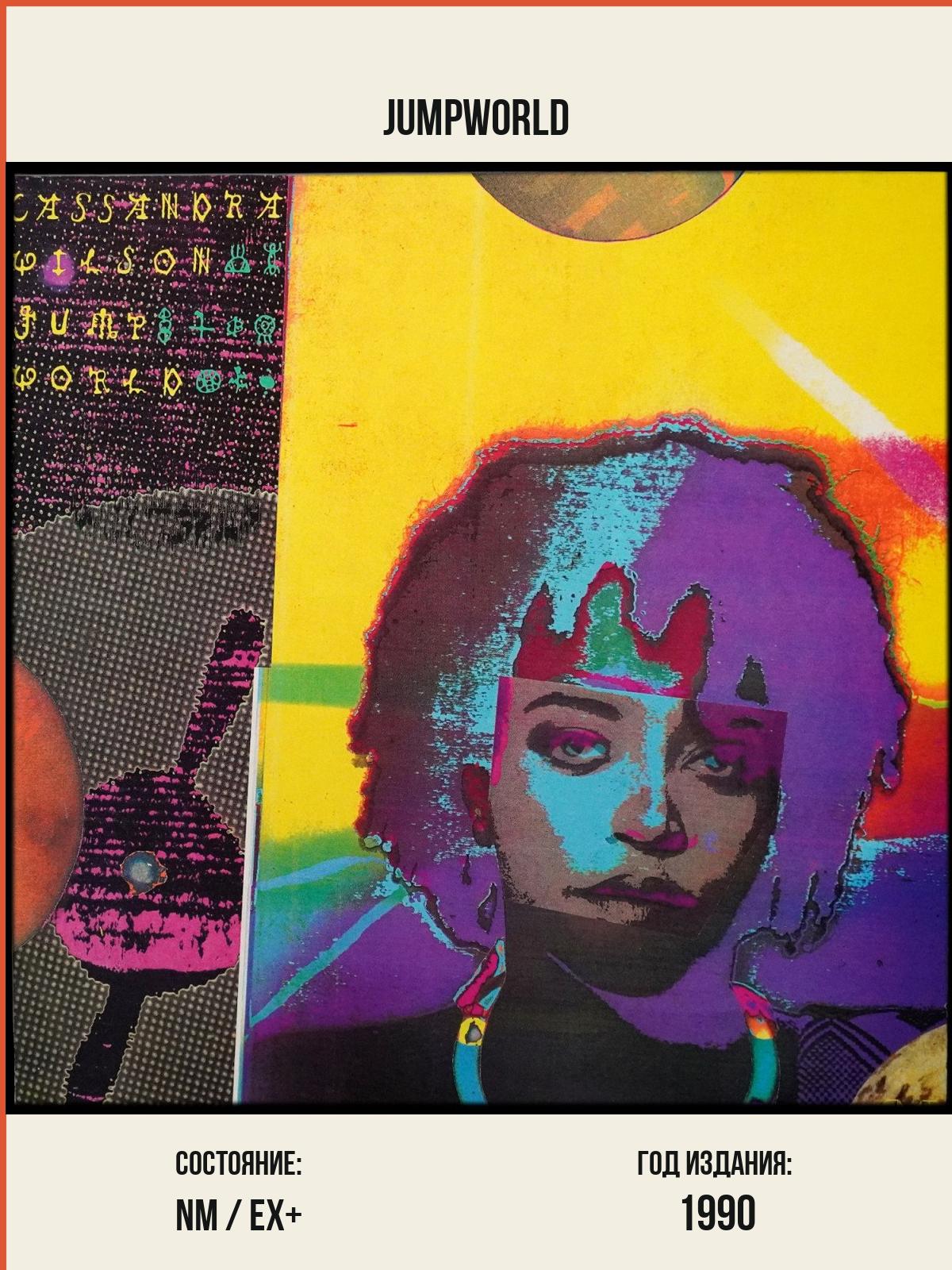 Виниловая пластинка JMT Cassandra Wilson – Jumpworld
