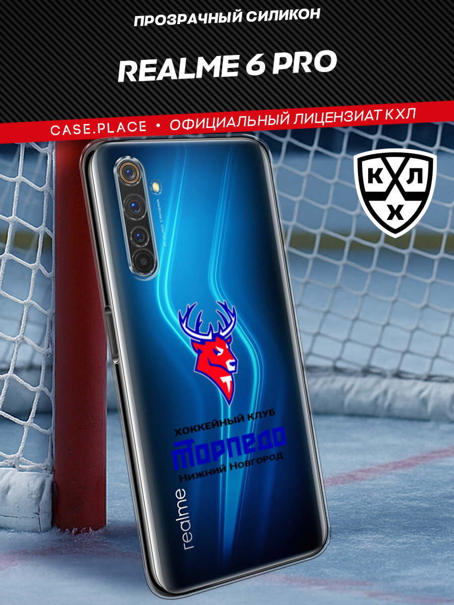 Чехол на Realme 6 Pro / Реалми 6 Про с принтом КХЛ Клуб Торпедо, прозрачный