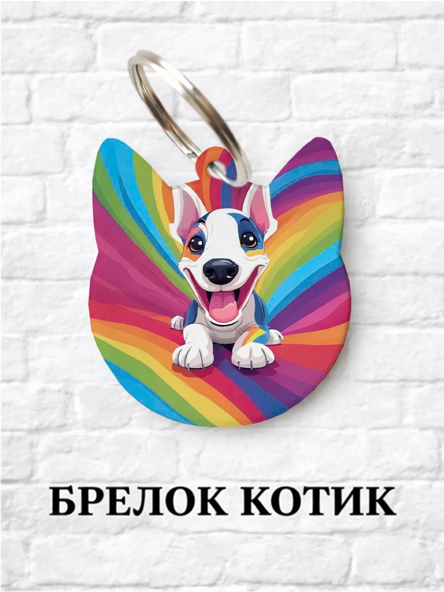 Брелок ZHENYA CLOUD