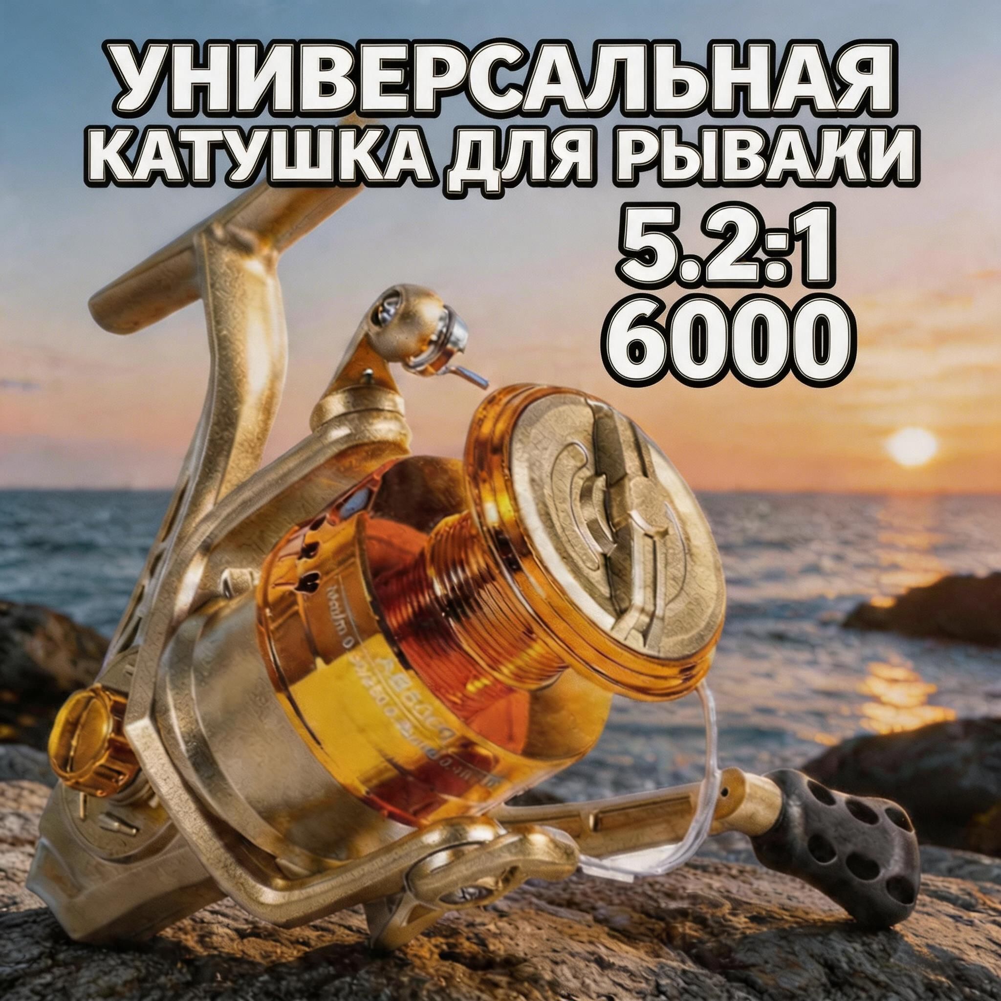 BARRACUDA Катушка рыболовная катушка для спиннинга катушка для джига