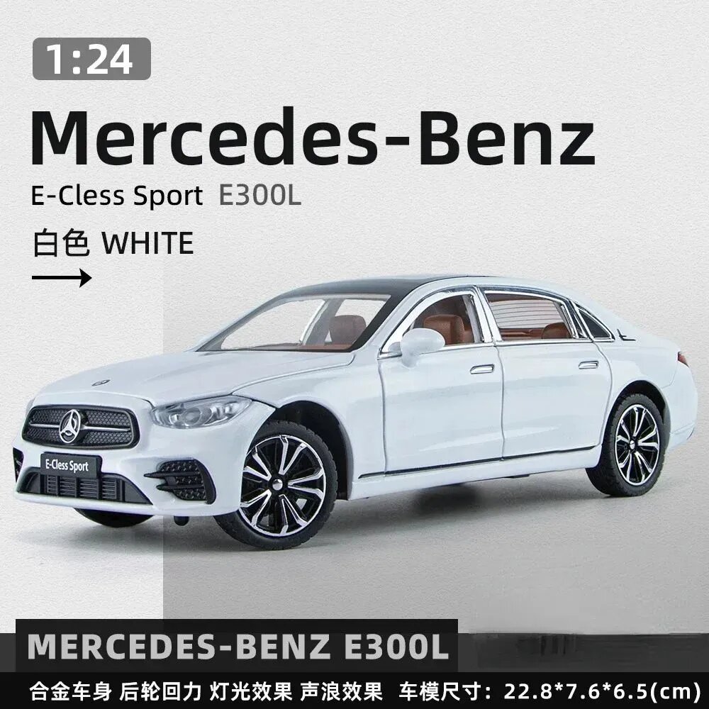 1:24 Mercedes-Benz E300L E-Class Sport Metal Alloy Model Car Свалочные эмуляторы спортивных автомобилей, подарки для мальчиков