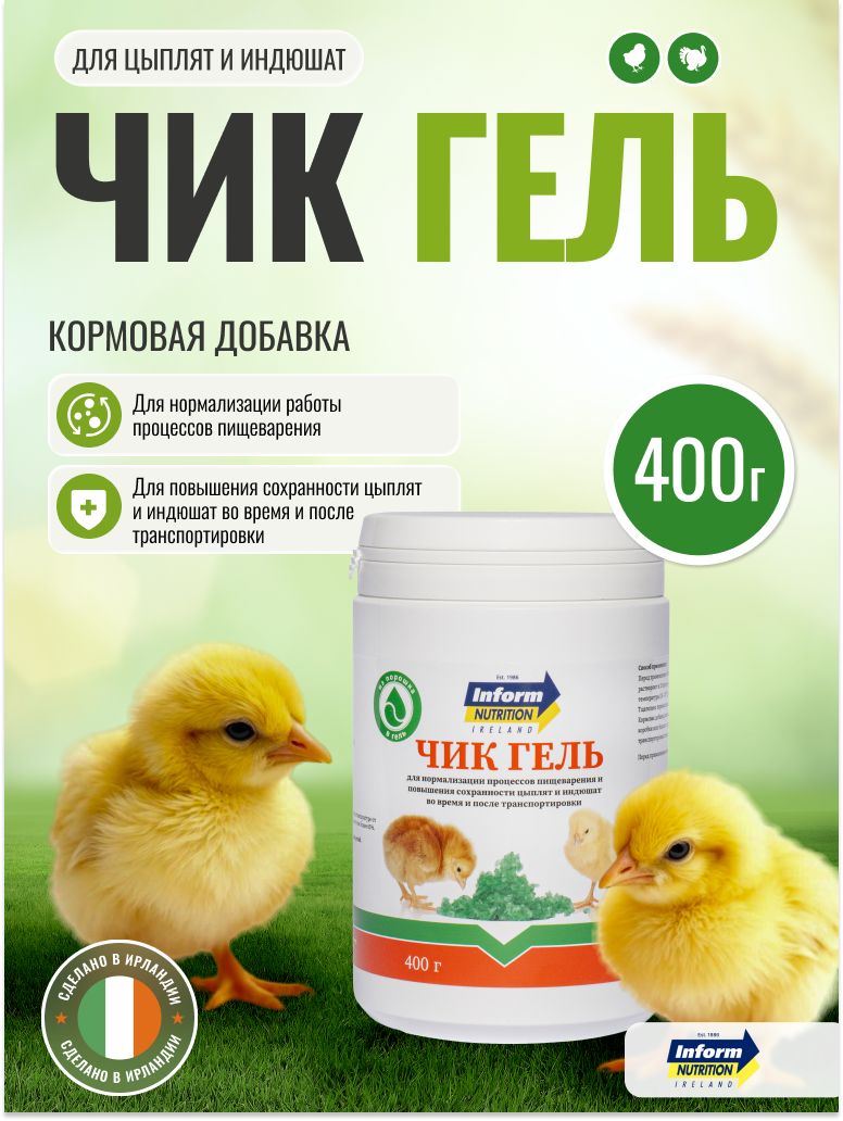 ЧИК гель Для цыплят и индюшат (кормовая добавка)